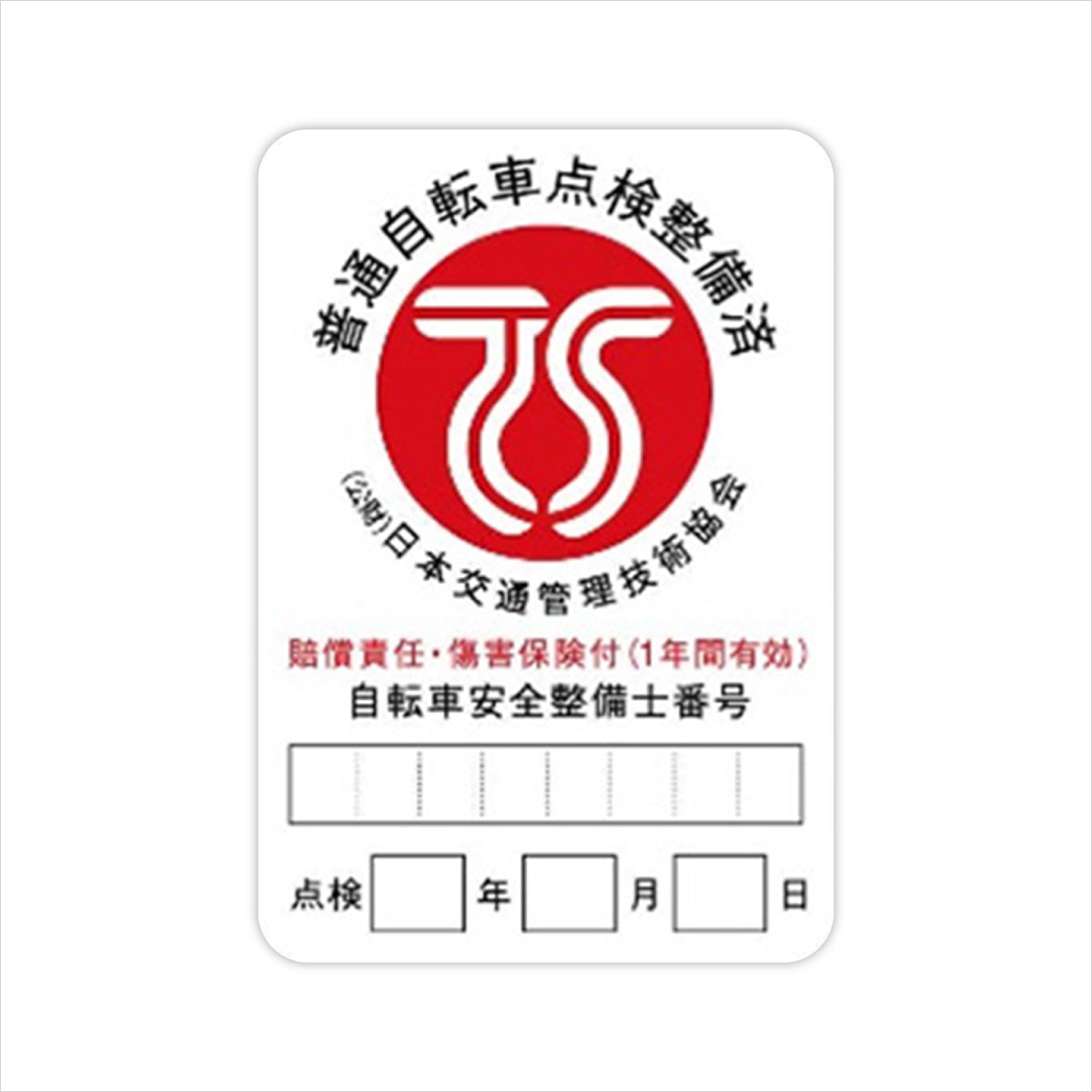 TSマーク – VELMO