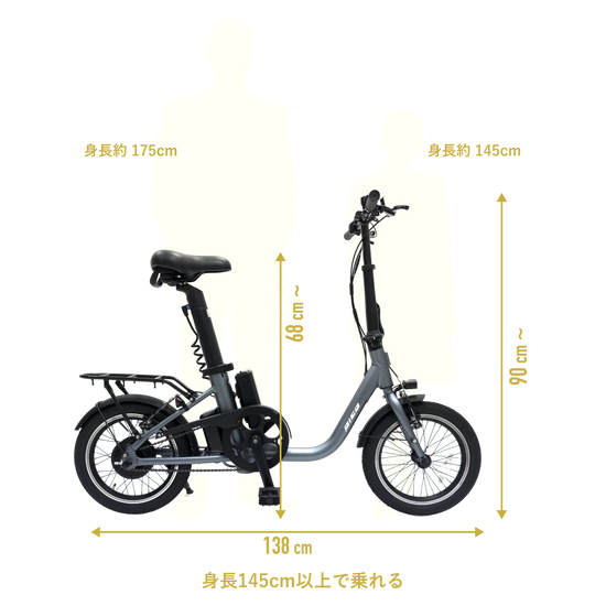 VELMO PICO 電動アシスト自転車